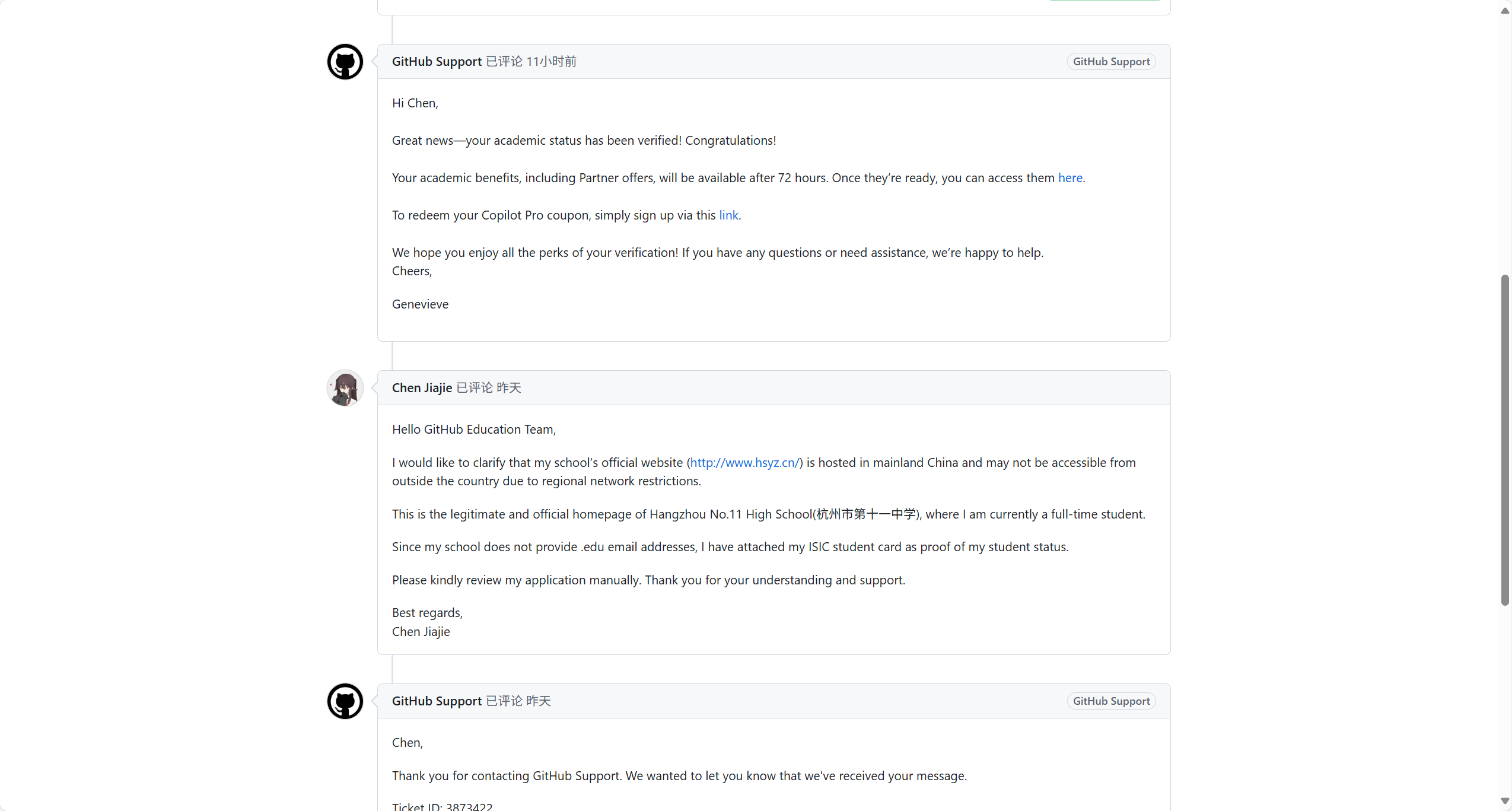 Github Student Developer Pack申请指南 - Ariakage's Blog